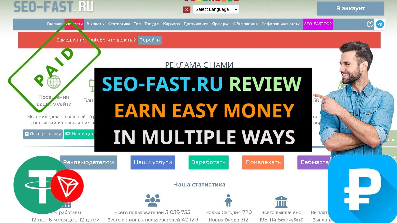 SEO-FAST.RU Review - Earn easy money in multiple ways🤑 - YouTube