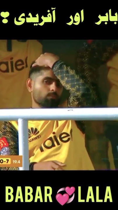 𝗕𝗮𝗯𝗮𝗿 And 𝗟𝗮𝗟𝗮 💞 Babarazam Shahidafridi 100k Foryou Foryoupage