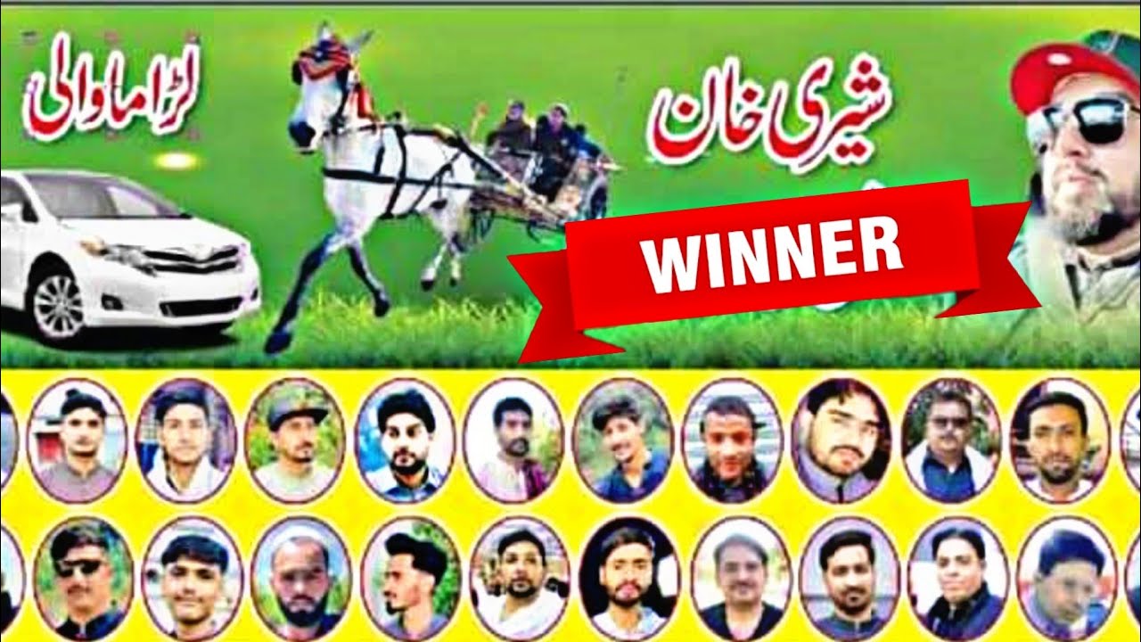 Winner Larrama Wali Vs Geo Dhola Horse Race 12 January 2025 | Tanga ...
