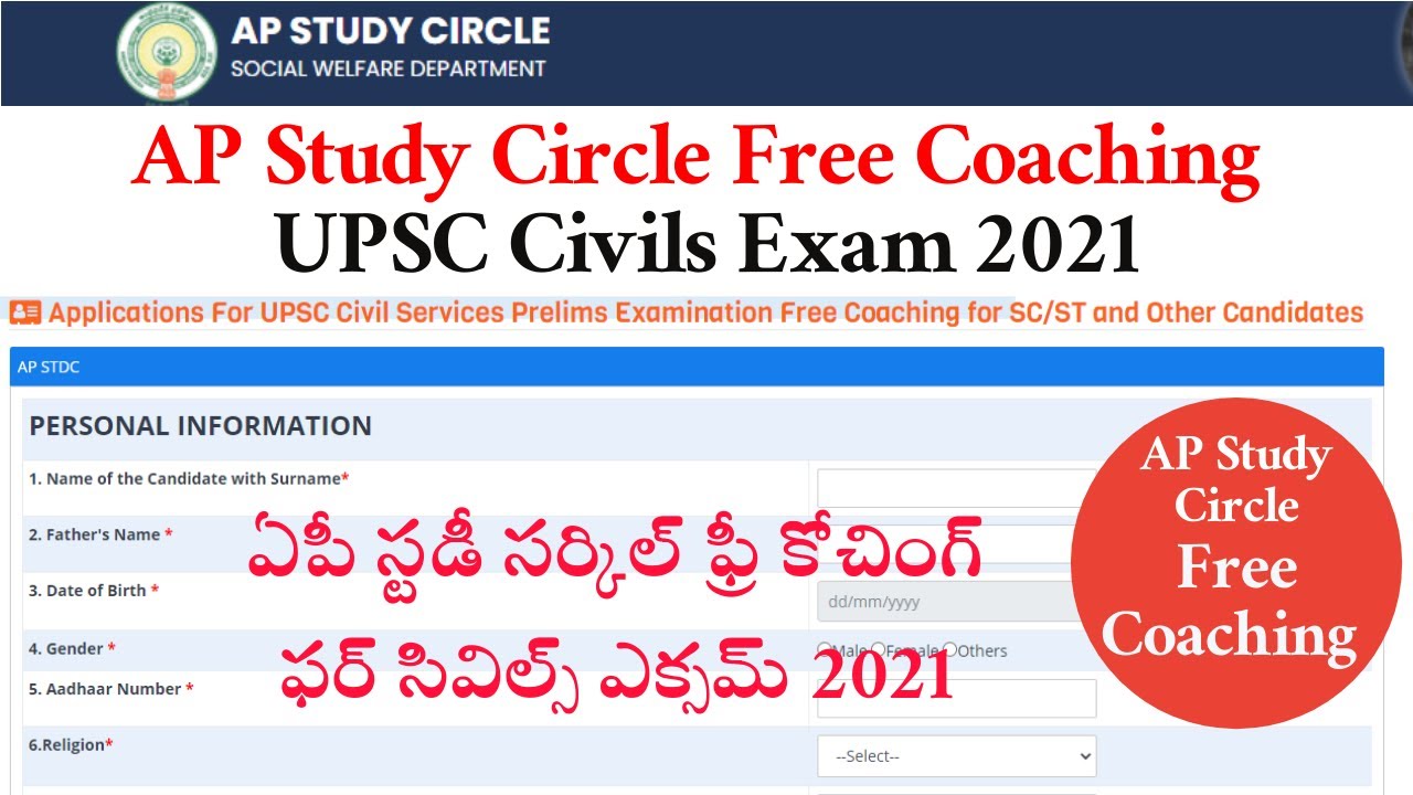AP Study Circle Free Coaching For UPSC Civils Exam 2021 How To Apply AP ap-study-circle-free-coaching-for-upsc-civils-exam-2021-how-to-apply-ap