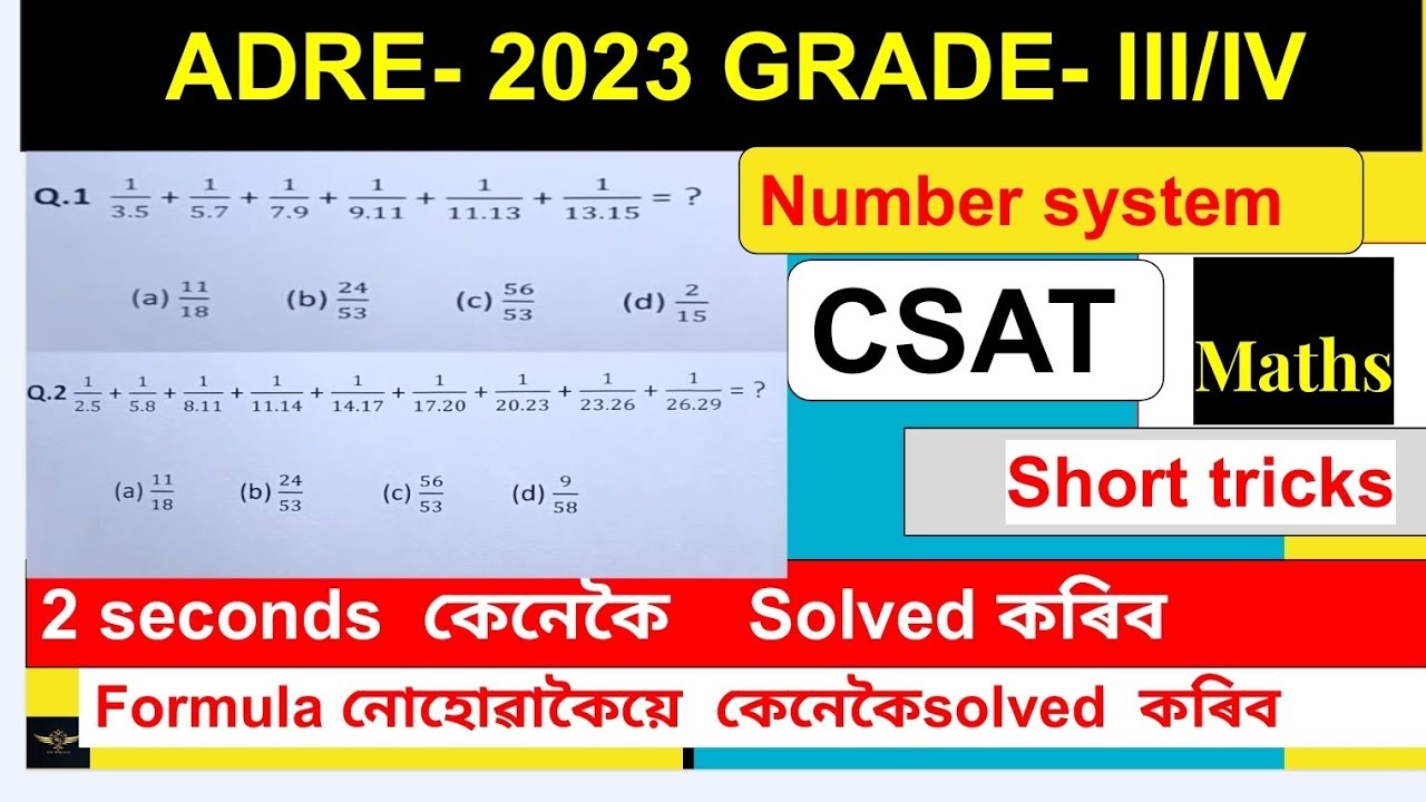 ADRE GRADE III &IV NUMBER SYSTEM QUESTION 2 SECONDS কেনেকৈ SOLVE কৰিব ...