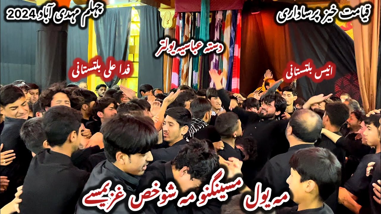 Chehlum 2024 Fida Ali Baltistani, Anees Baltistani Balti Noha Dasta ...