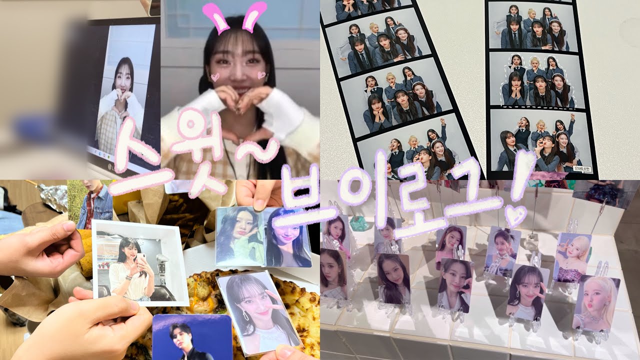 Vlog 잡덕 브이로그 9 잡덕일상ㆍ스윗로그ㆍ스테이씨 후즈팬 럭키드로우ㆍ스테이씨 앨범깡ㆍ데이식스 앨범깡ㆍ짱구 키링깡ㆍ스테이씨 인생네컷ㆍ스테이씨 수민 영통 팬싸ㆍ일일 스윗