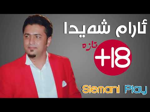 Aram Shaida u Ary Faruq +18 2016