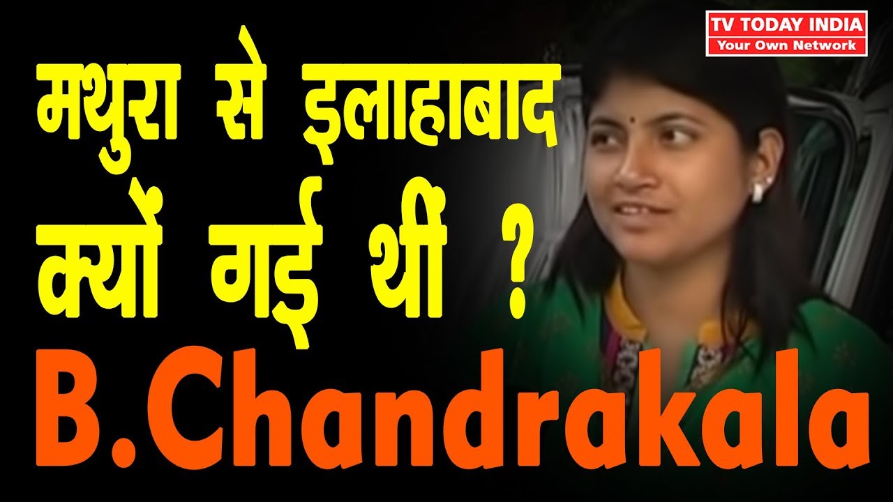 B_Chandrakala | Famous Ias of India | वरिष्ठ पत्रकार योगेश खत्री की ...