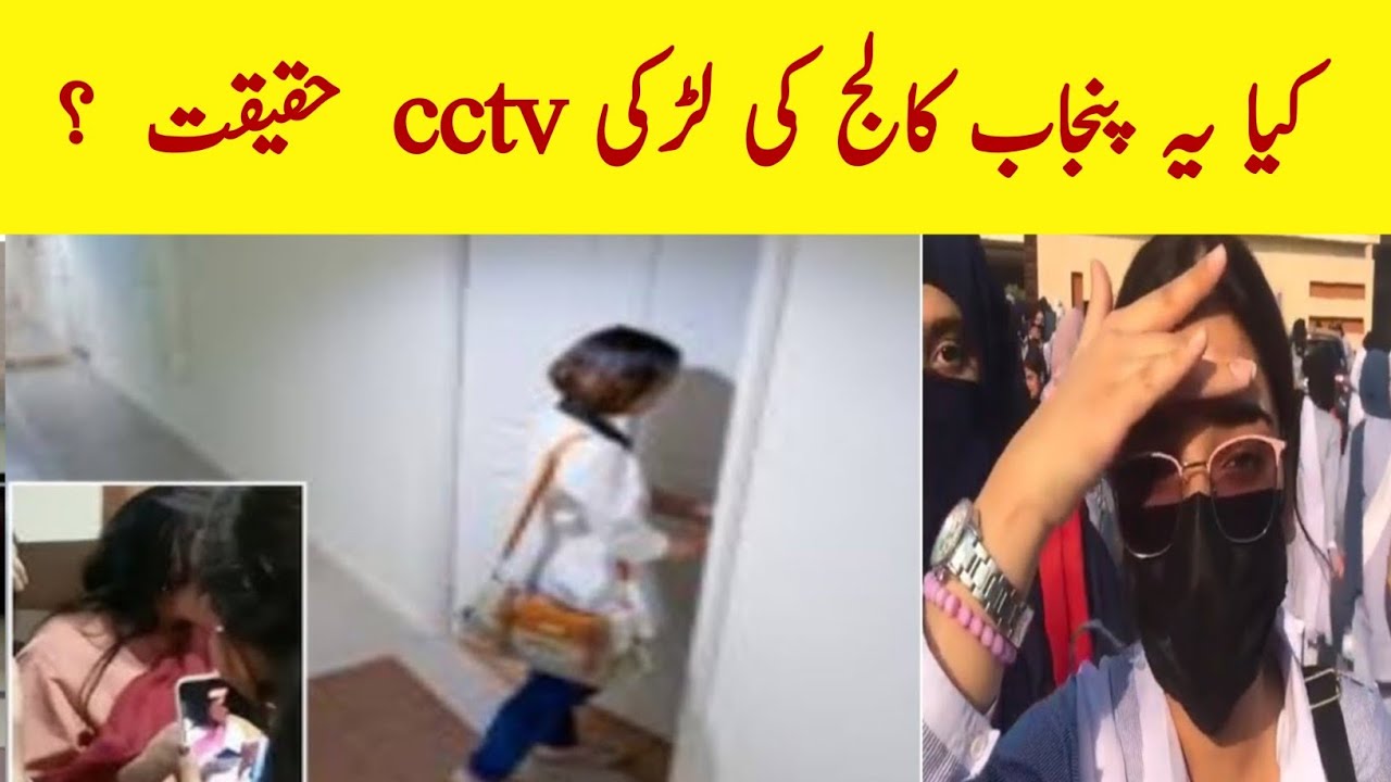 Punjab college pgc Incident | Punjab College Campus 10 Lahore | Pgc ...