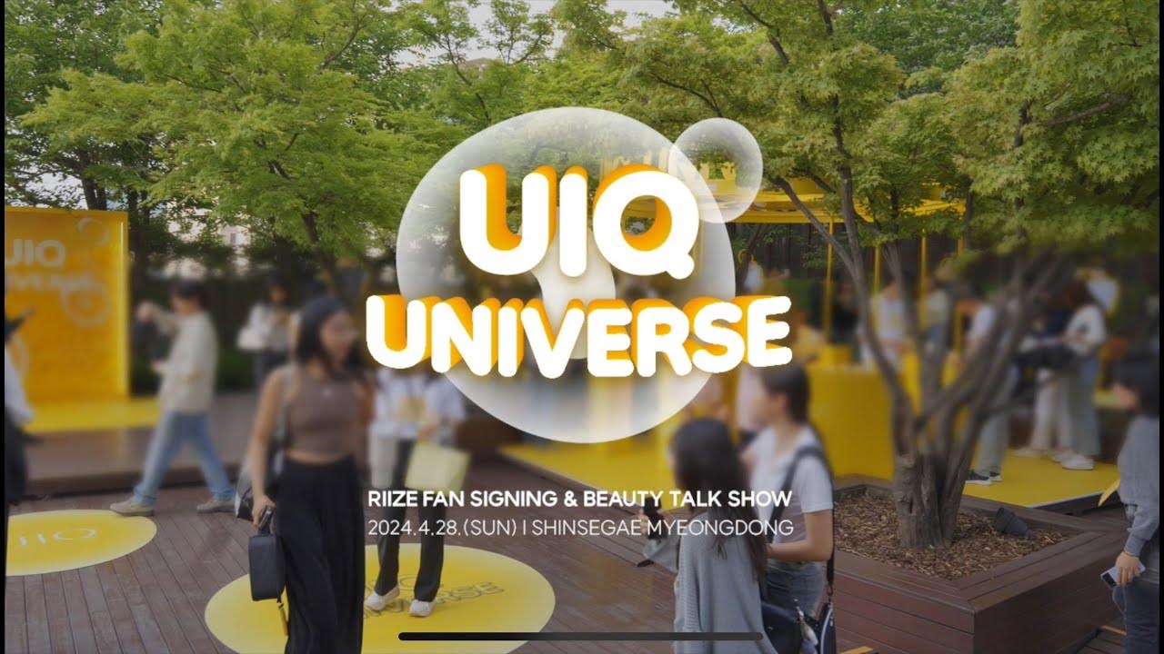 [UIQ] 라이즈와 함께한 유이크 첫 팝업스토어, 𝕌𝕀ℚ 𝕌ℕ𝕀𝕍𝔼ℝ𝕊𝔼 비하인드 영상 공개💛 - YouTube