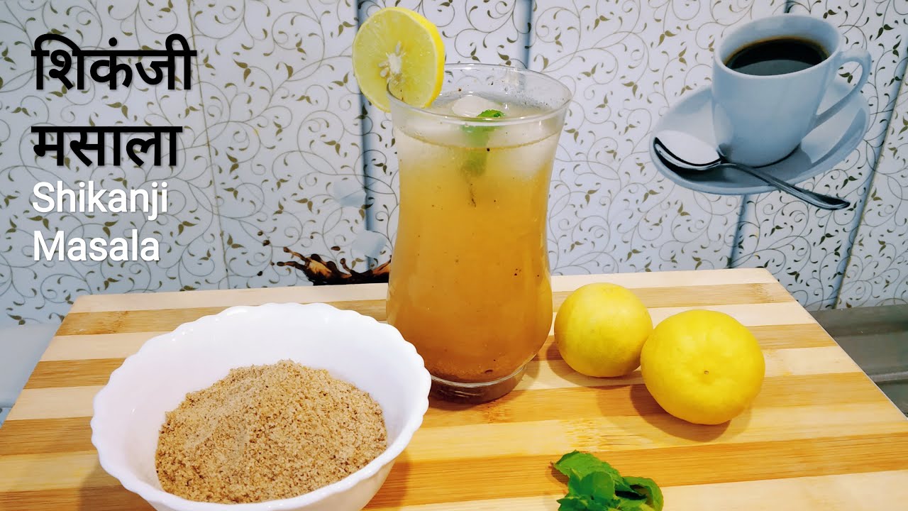 Shikanji Masala Powder Recipe | Homemade Shikanji Masala Recipe ...