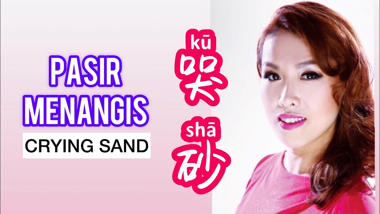 哭砂 - Ku Sha - BaiLin - 栢林 - Pasir Menangis - Crying Sand - Lagu ...
