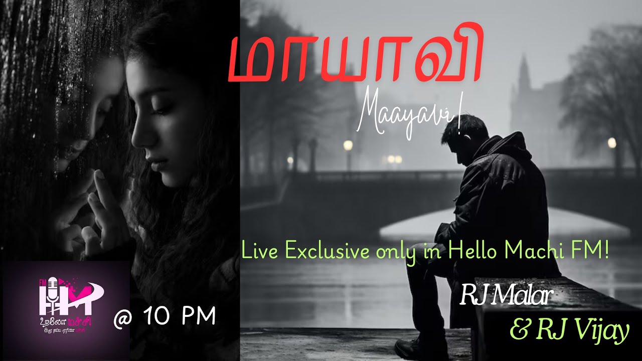 Maayavi || Exclusive LIVE only on Hello Machi FM || - YouTube