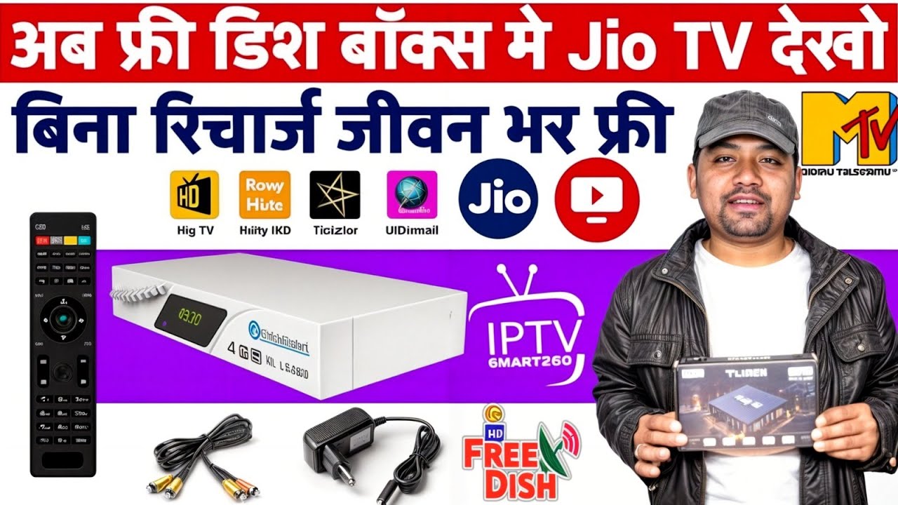 Jio TV wala DD free Dish ka HD MP4 setup box ki unboxing jio tv on dd ...