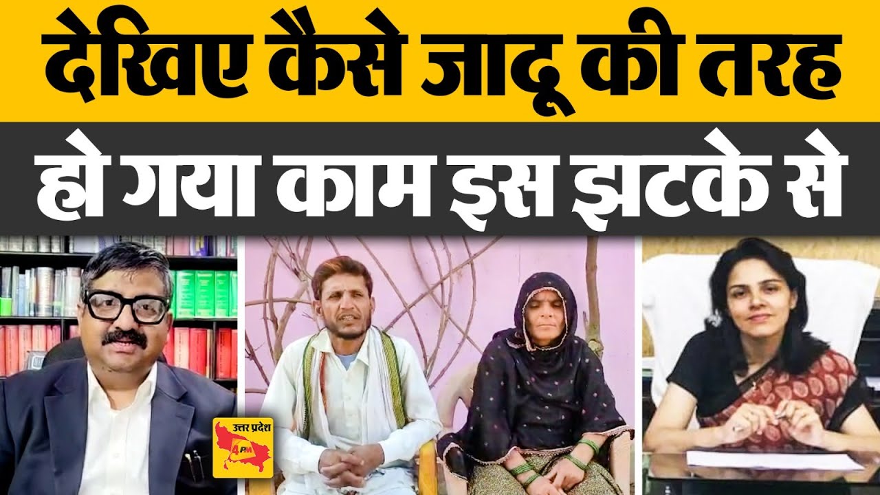 सोच नहीं सकते इस महिला IAS ने कर दिया वो काम - YouTube