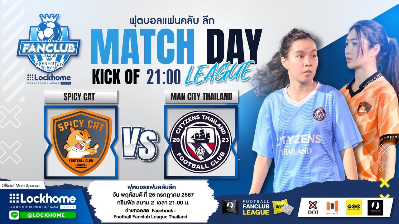 Football Fanclub League | Spicy Cat FC VS Manchester City Thailand ...