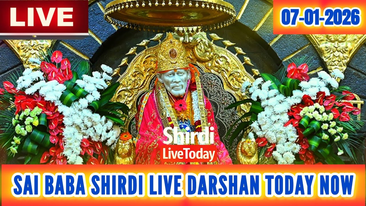 🔴Shirdi Live 07 January 2026 | Live Sai Darshan Now | Sai Baba Aarti ...