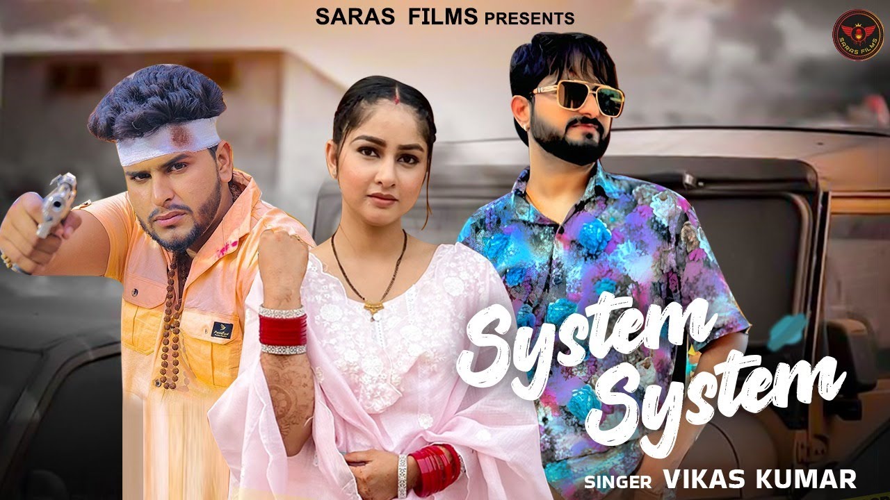 SYSTEM SYSTEM || VIKAS KUMAR || SUMIT KAJLA || RIYA KAJLA || SARAS ...