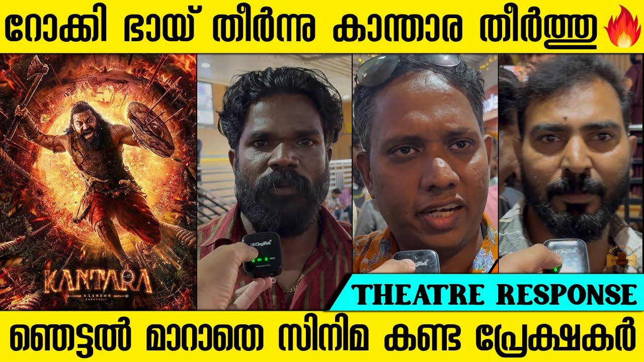 KANTARA CHAPTER 1 KANNADA MOVIE THEATRE RESPONSE | RISHAB SHETTY ...