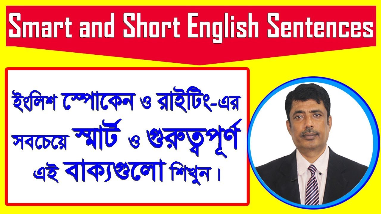 Learn smart and short English sentences |in spoken |writing|for|daily ...