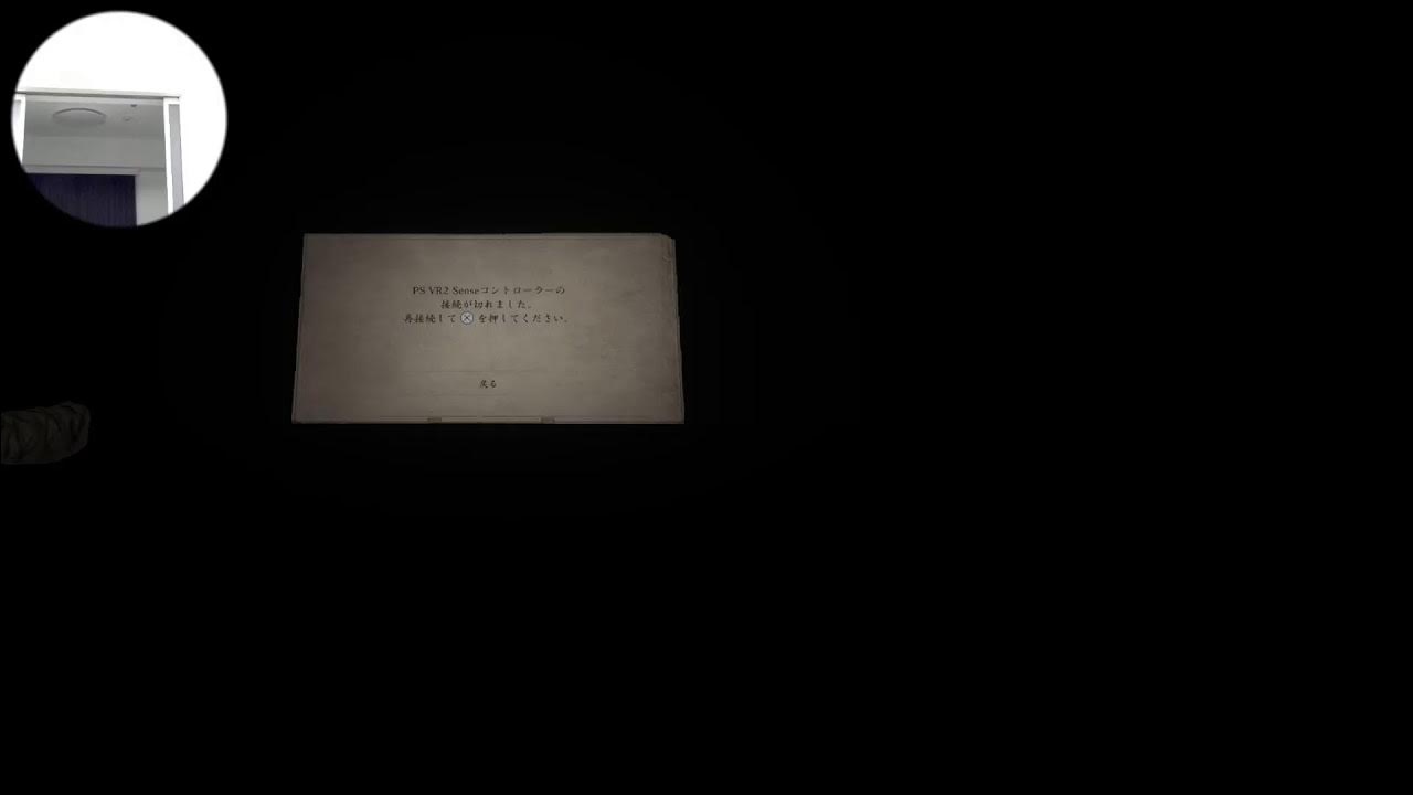 PSVR2 BIOHAZARD8 初見プレイ - YouTube