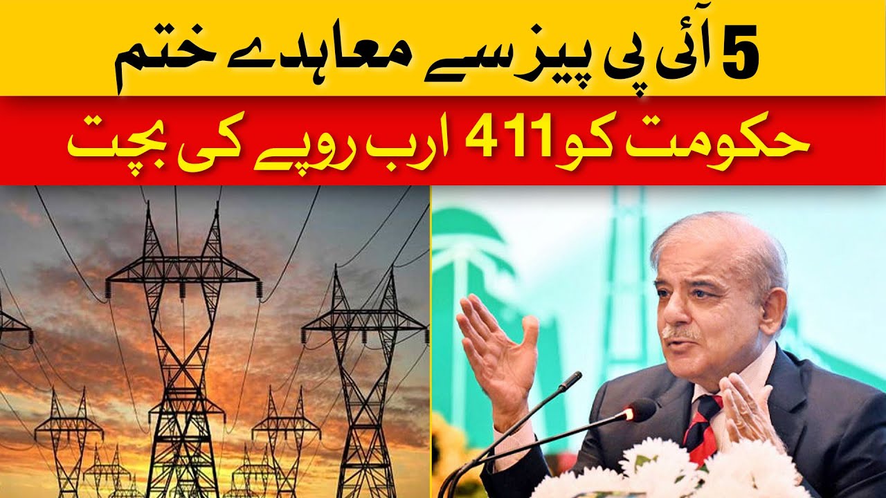 Big Win for the Government: 5 IPP Contracts Terminated, 411 Billion ...