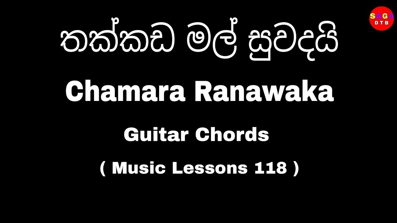 Thakkada Mal suwadai ( තක්කඩ මල් සුවදයි ) Guitar Chord - Chamara ...