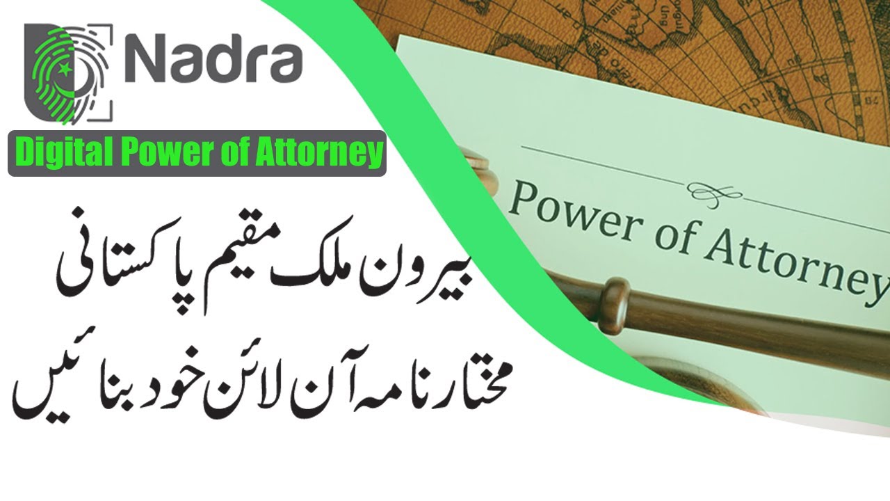 How to apply for Digital Power of Attorney for Overseas Pakistan - YouTube
