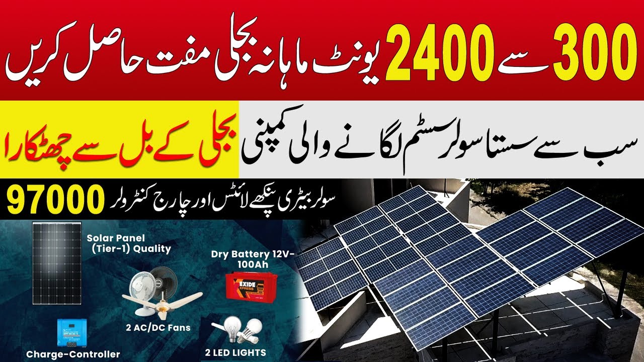 Advanced Solar Energy System | Cheap Solar System for Home, Commercial ...