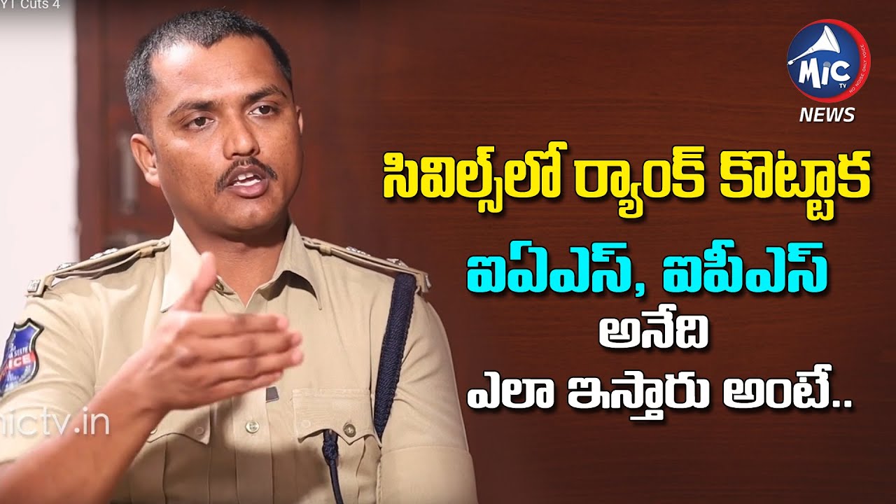 UPSC Civil Services Ranker DCP Rupesh Kumar about IAS and IPS Rank ...