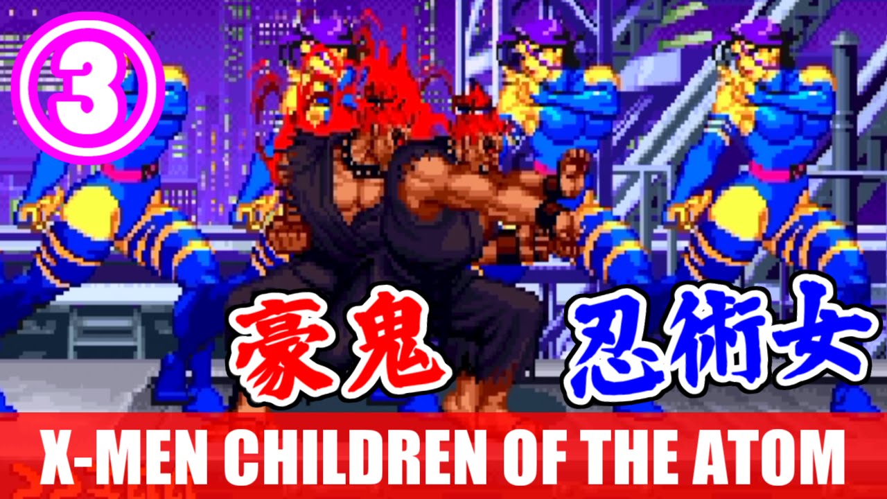 [3/4] 豪鬼(Akuma) Playthrough - X-MEN CHILDREN OF THE ATOM - YouTube