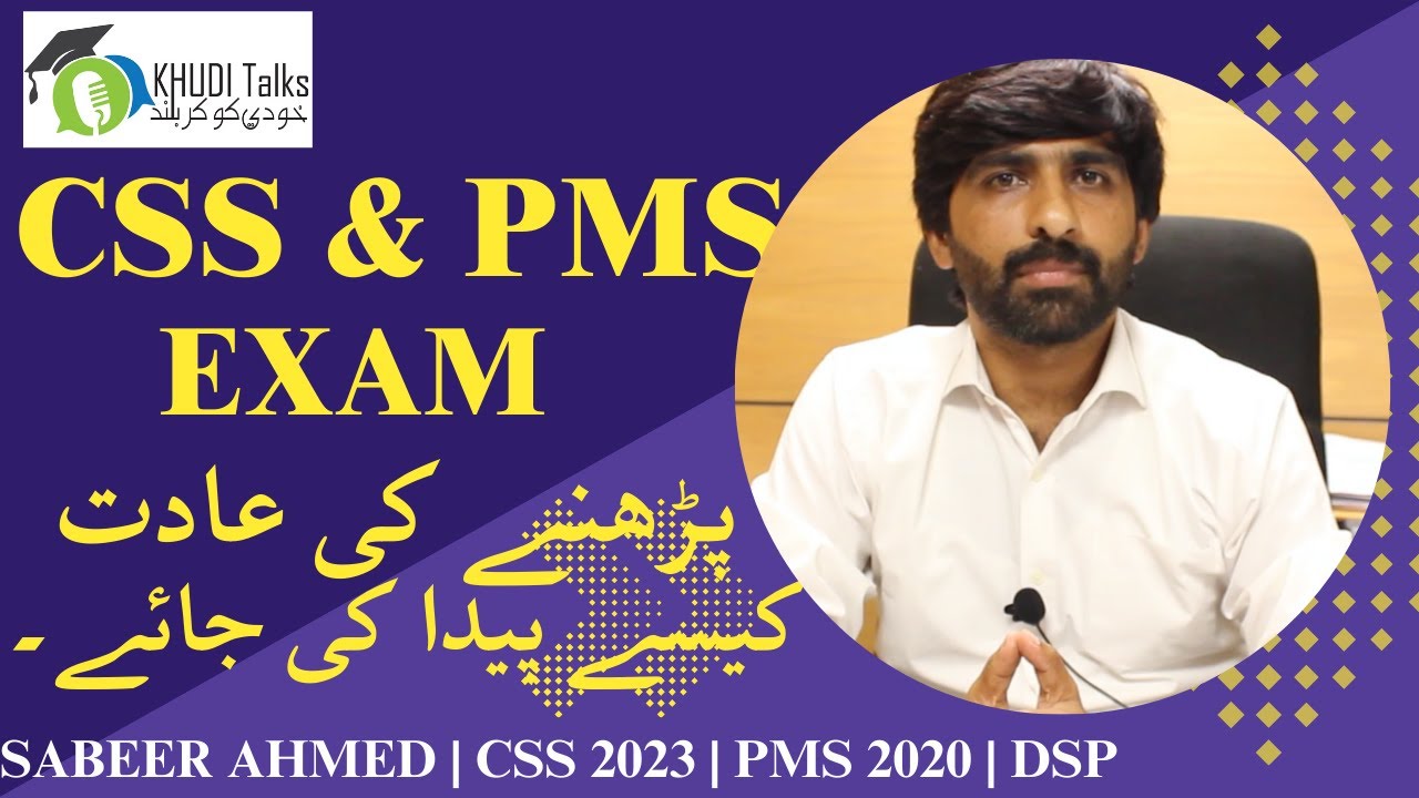 Css And Pms Exam Reading Habits Sabeer Ahmed Dsp Pcs Css Khudi