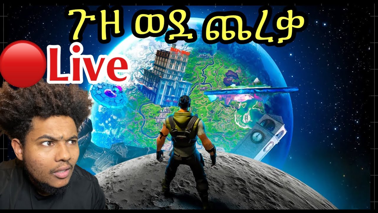🔴ጉዞ ወደ ጨረቃ Live Journey to the Moon with YAK | Ethiopian Gamer | - YouTube