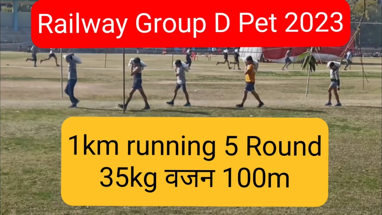 आसान है ग्रुप डी फिजिकल | Railway Group D Physical | Group D 1km ...