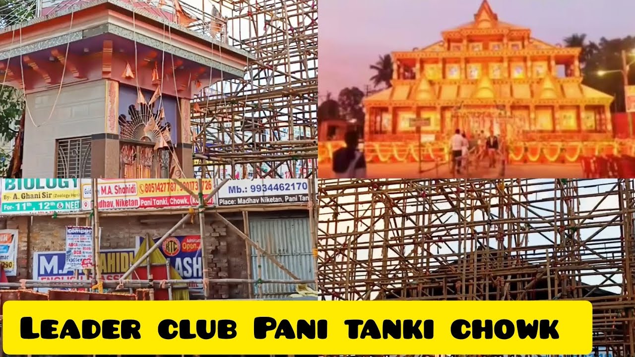 Leader club Pani tanki chowk Katihar Durga Puja Pandal | Nepal Famous ...