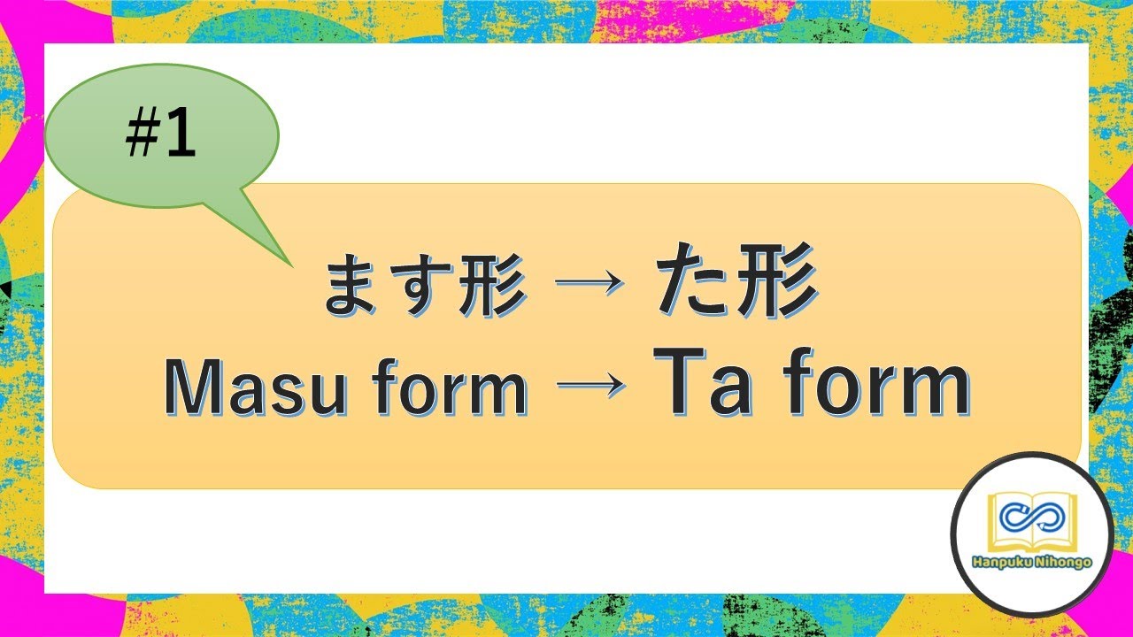 #1 Masu form→ Ta form ます形→た形 - YouTube