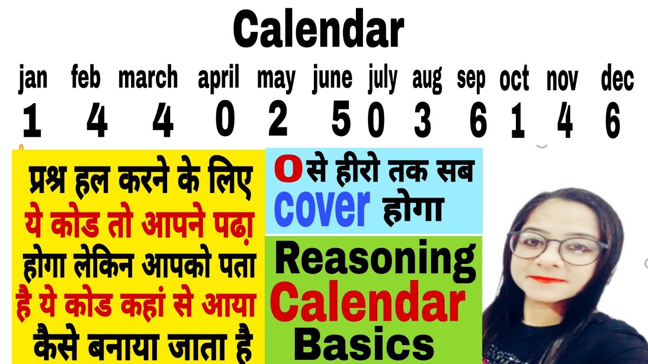 calendar reasoning (Basic) Part 1 - YouTube