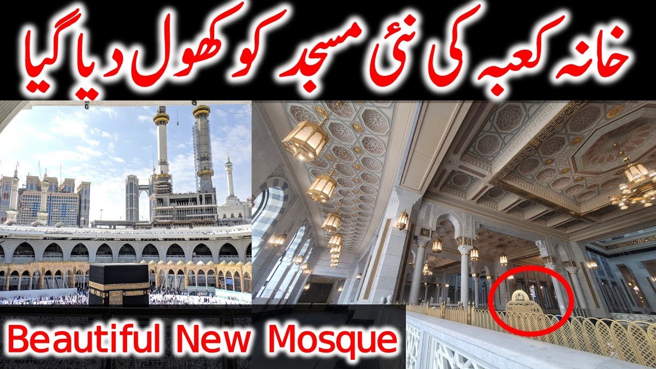 Beautiful New Grand Mosque Makkah King Abullah Extension | Khane e ...