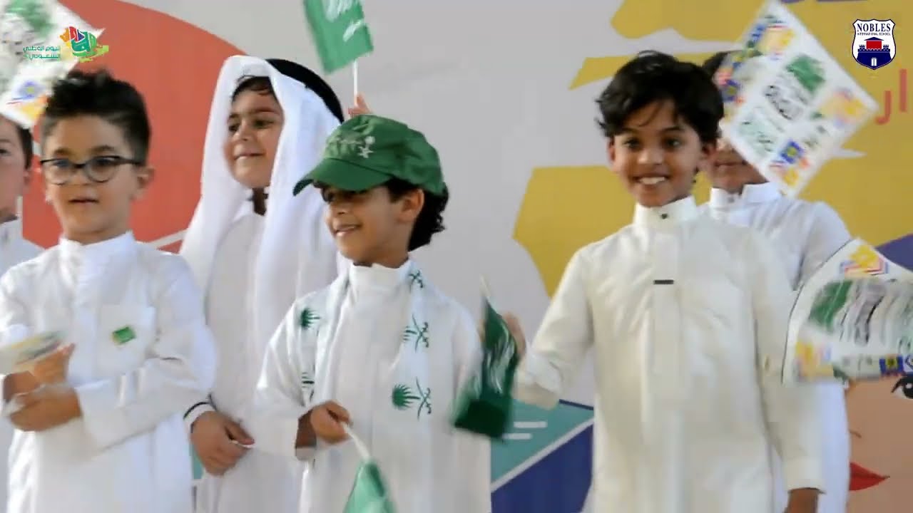 NIS | 92nd Saudi National Day Celebration (123 BOYS) - YouTube