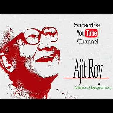 Gram chara oi ranga matir poth - Ajit Roy. Teaser - YouTube