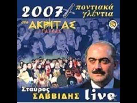 ΣΑΒΒΙΔΗΣ ΣΤΑΥΡΟΣ - ΑΚΡΙΤΑΣ 2007 LIVE - YouTube