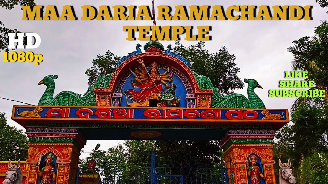 MAA DARIA RAMACHANDI MANDIRA RAMNAGAR - YouTube