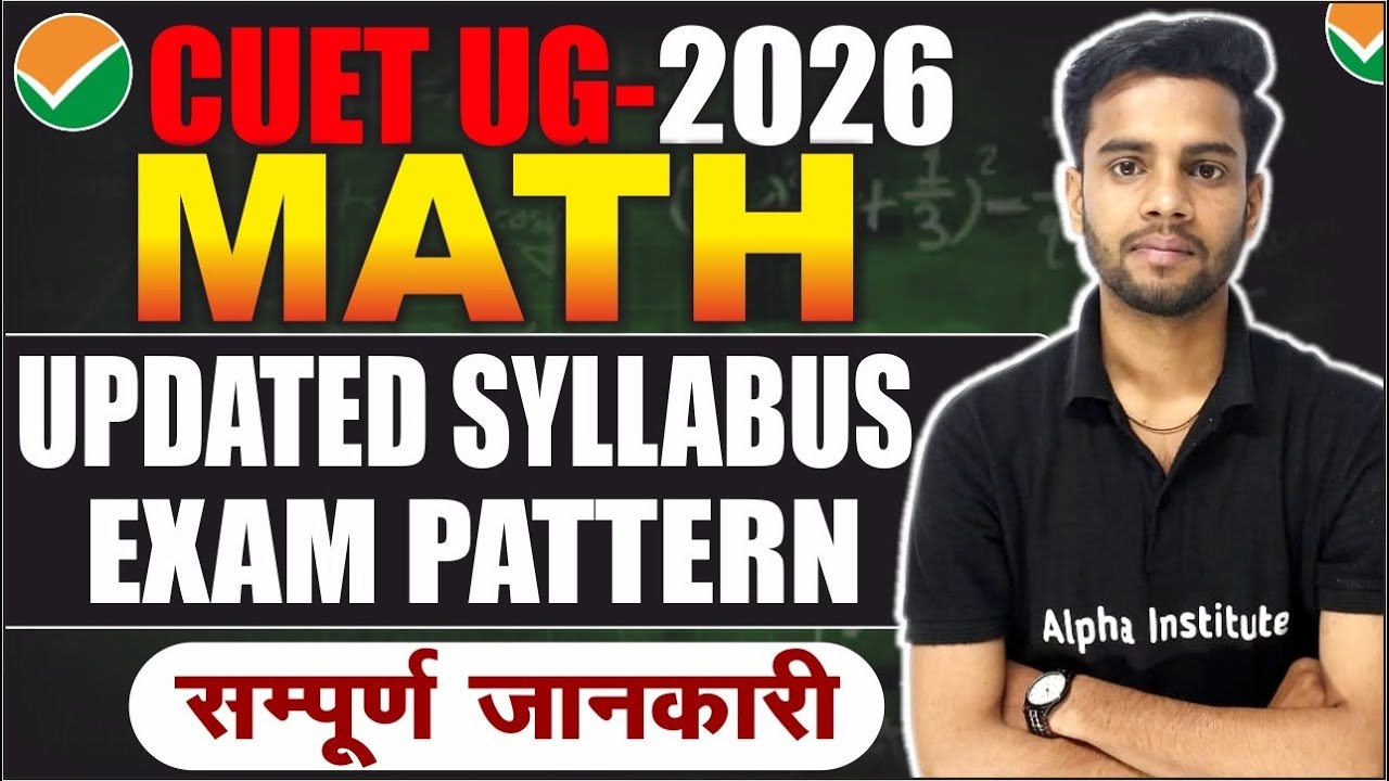 CUET Maths 2026 Complete Syllabus and Exam Pattern | How to Prepare for ...