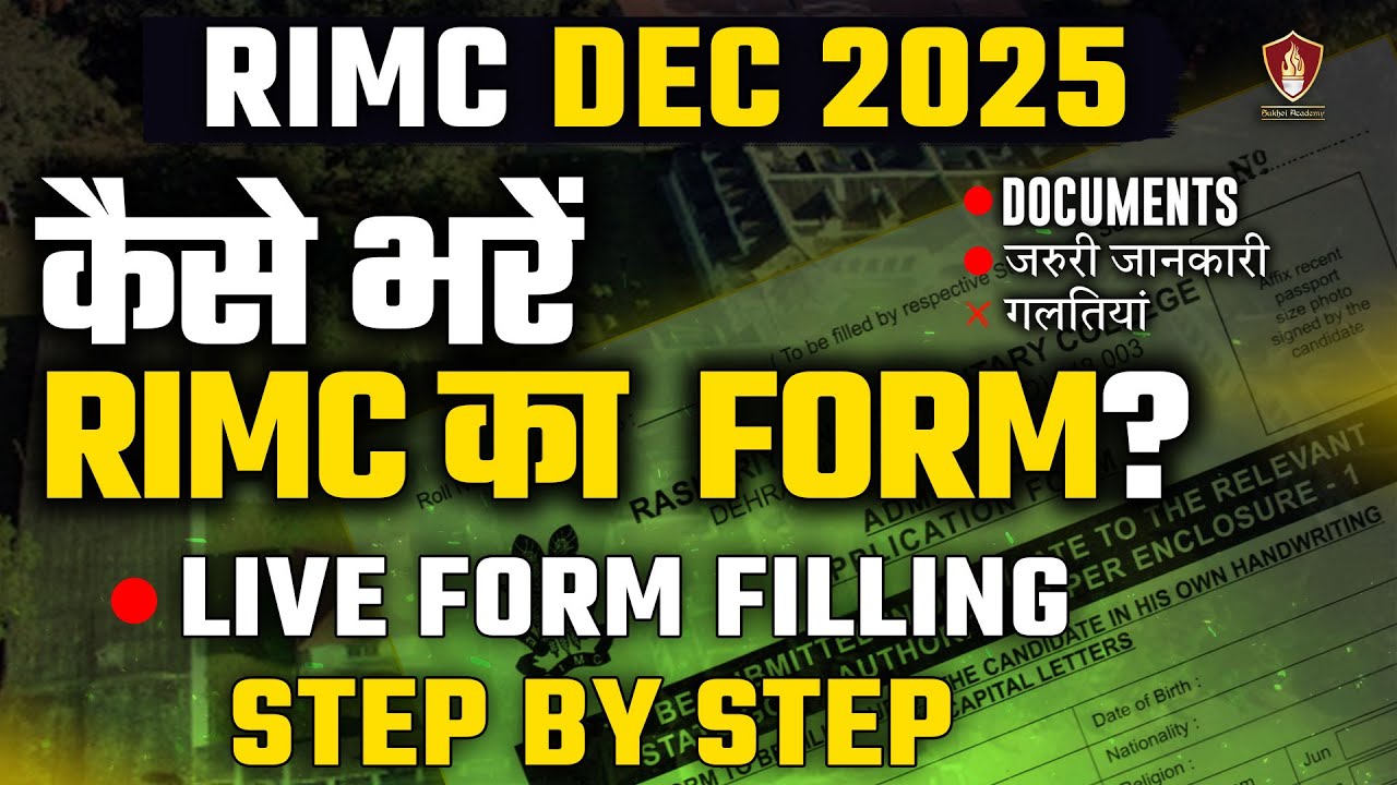 RIMC Form Filling 2025 | How To Fill RIMC Form Fill | Form Complete ...