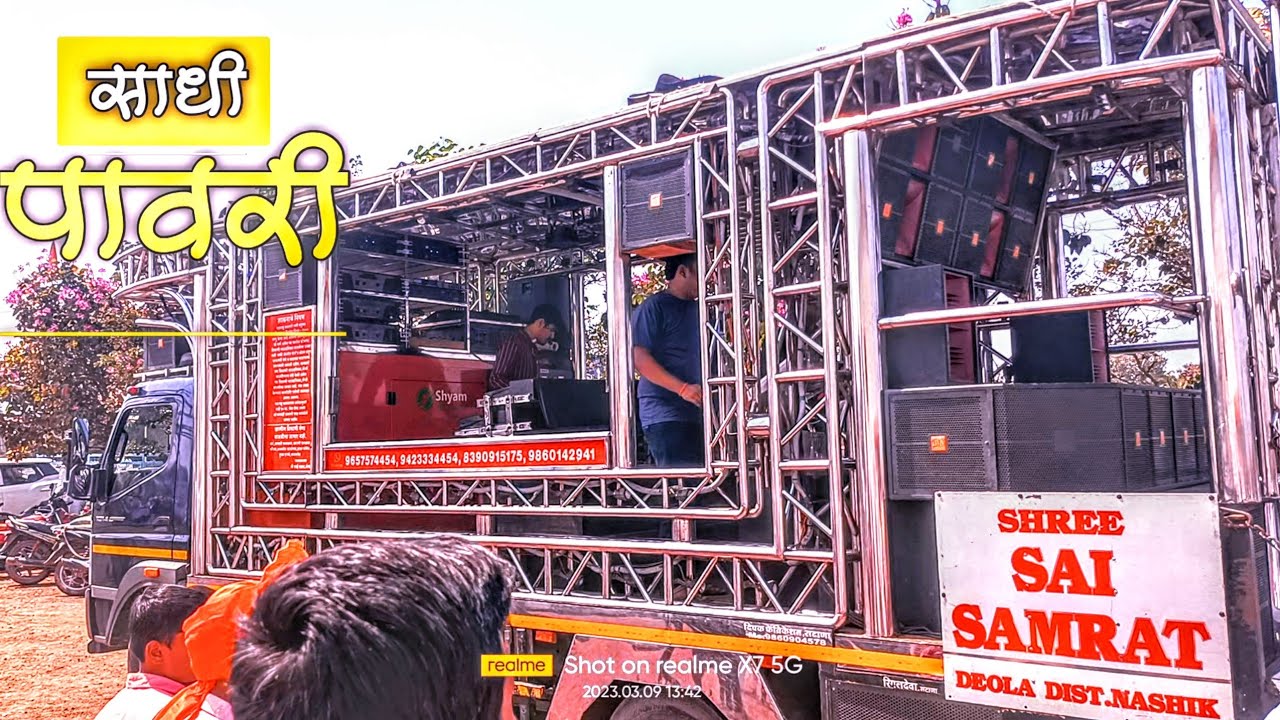 Sadhi Pavri (साधी पावरी) Shree Sai Samrat Brass Band Deola || श्री साई ...
