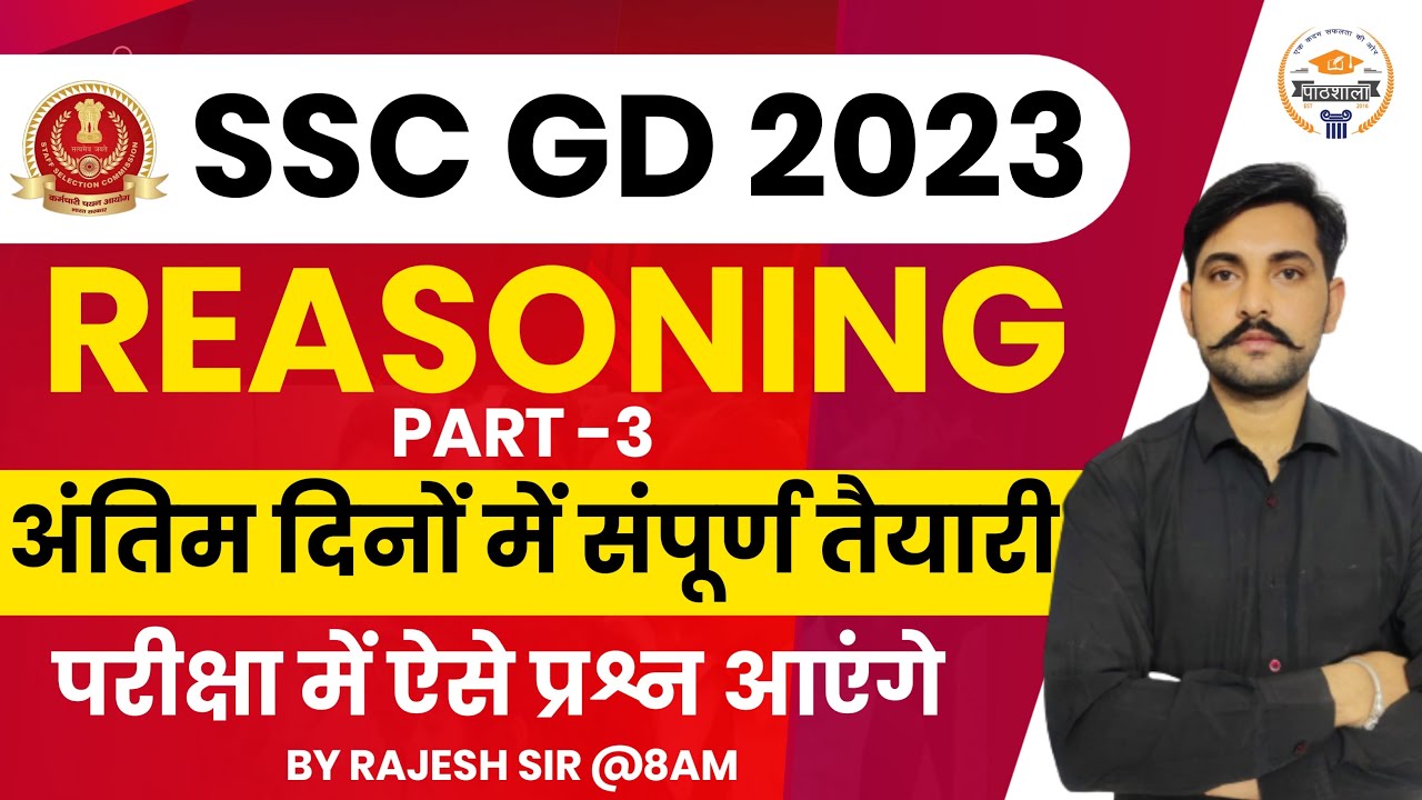 SSC GD Exam 2023 Reasoning Online Live Class, SSC GD Vacancy, Syllabus ...