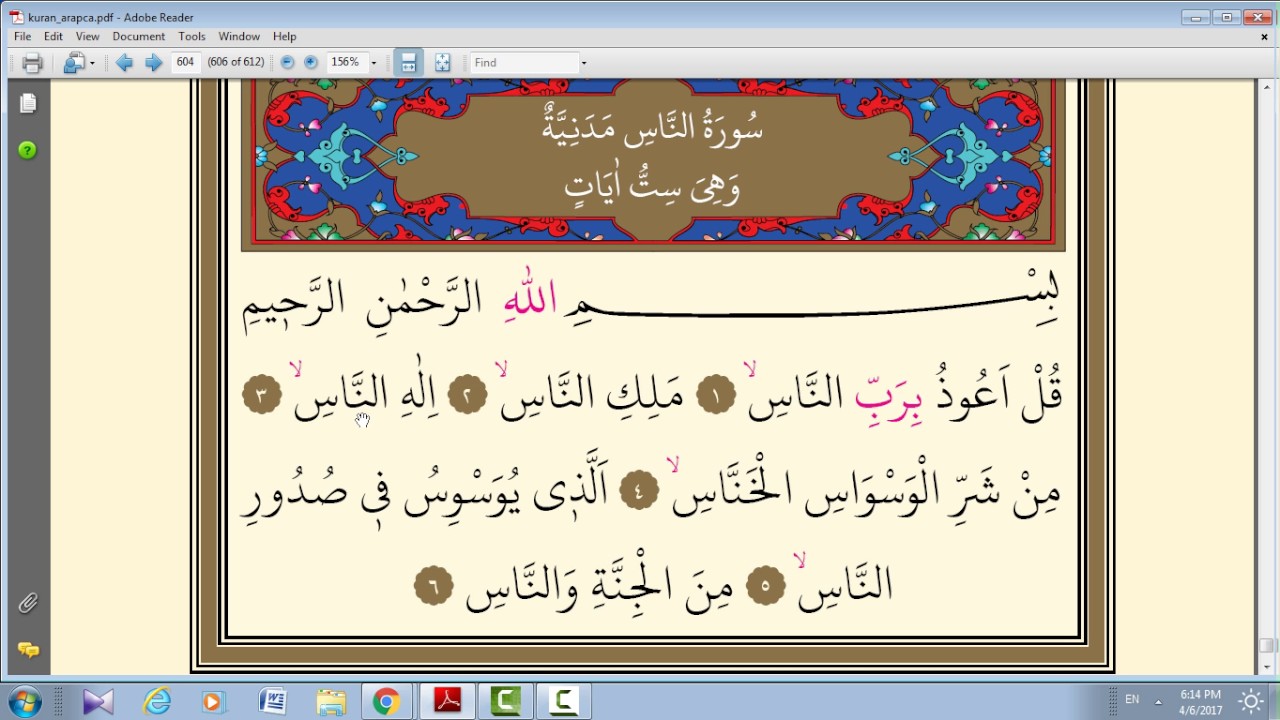Surah an Nas Word by Word - YouTube