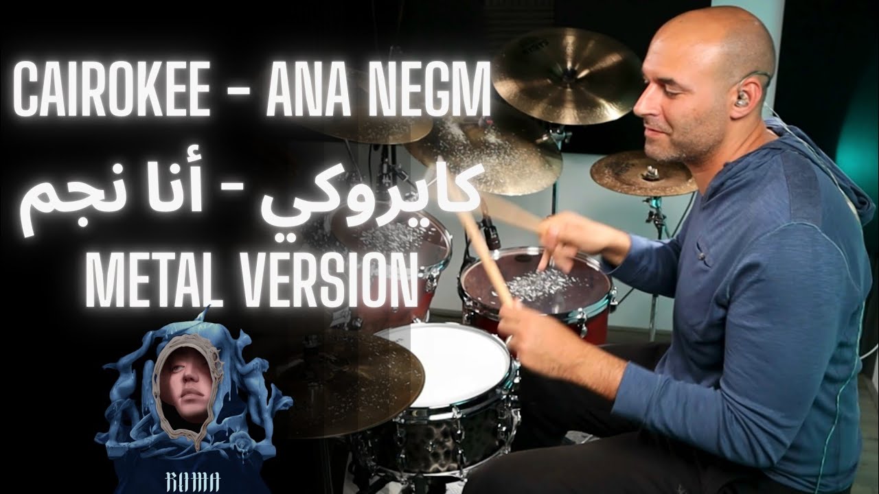 Cairokee - Ana Negm كايروكي - أنا نجم (Metal Version on Drums) - YouTube