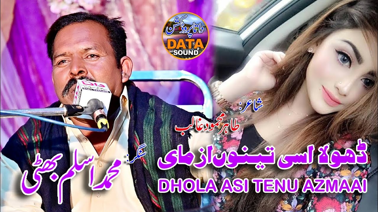 Dhola Asi Tenu Azmai | Singer M Aslam Bhatti By Data Production - YouTube