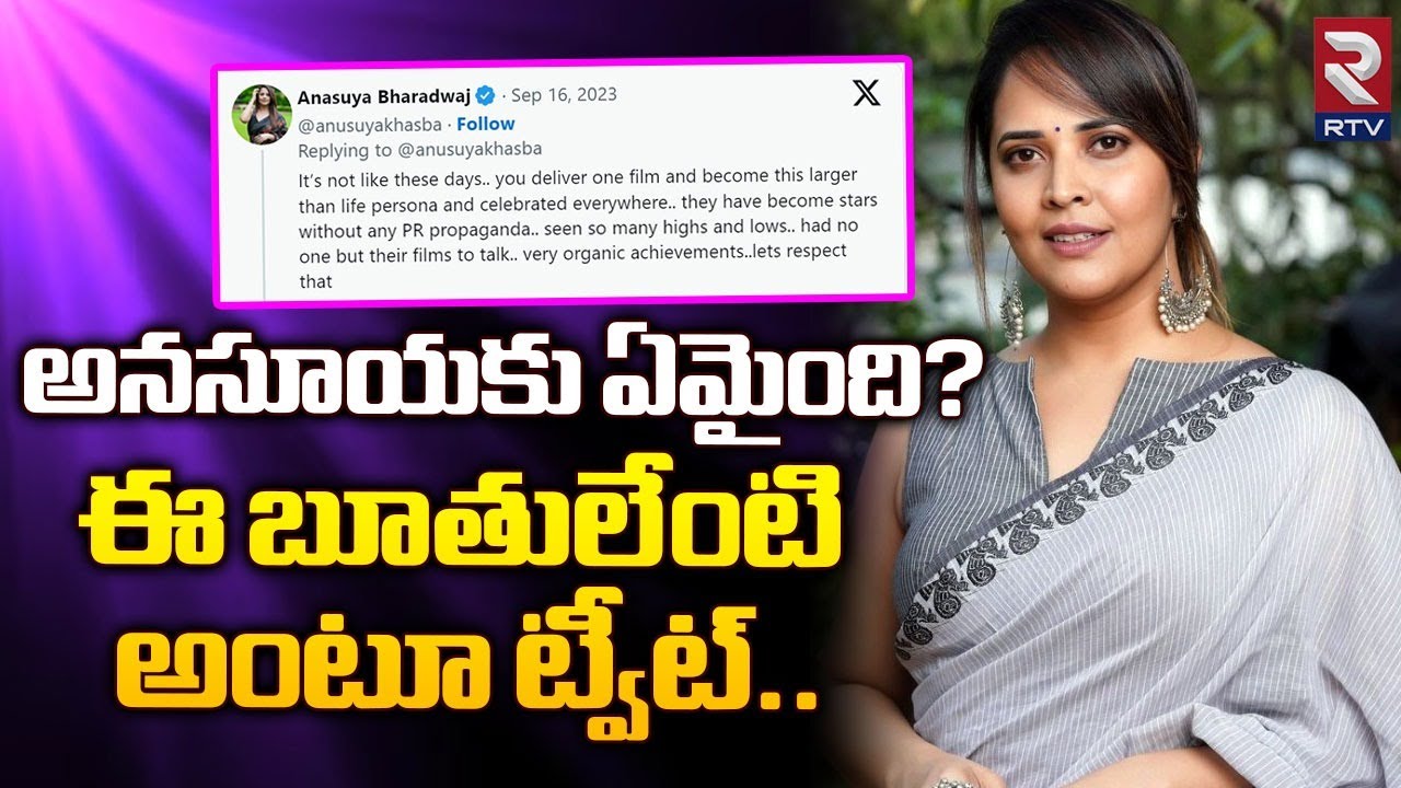 Anchor Ansuya Sensational Tweet Going Viral In Tollywood | Latest News ...
