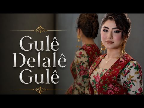 Gulê Delalê Gulê - Official Music Video (2026) — Koma Keç û Xort