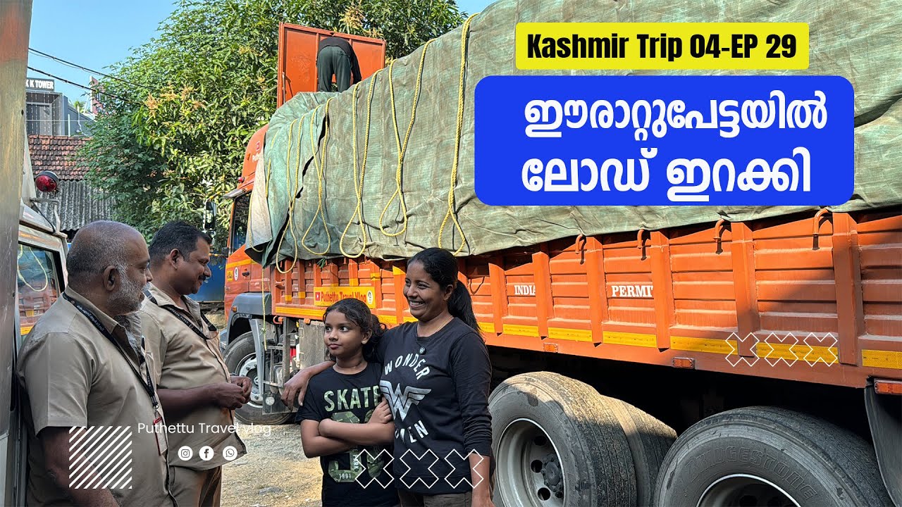 Unloaded at Erattupetta | Kashmir trip 04 | EP - 29 | Jelaja Ratheesh ...