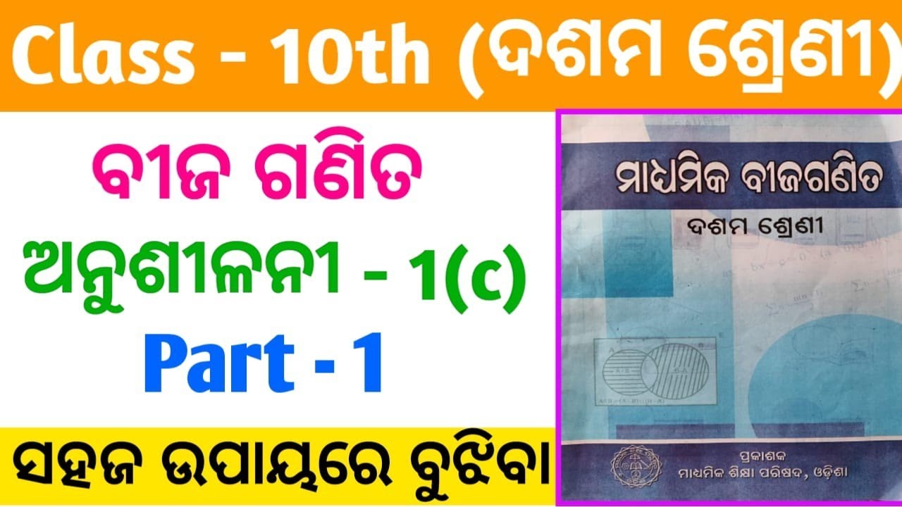 10th class math 1st chapter | Linear simultaneous equations | sarala ...